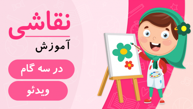 فارسی اول دبستان – danaba